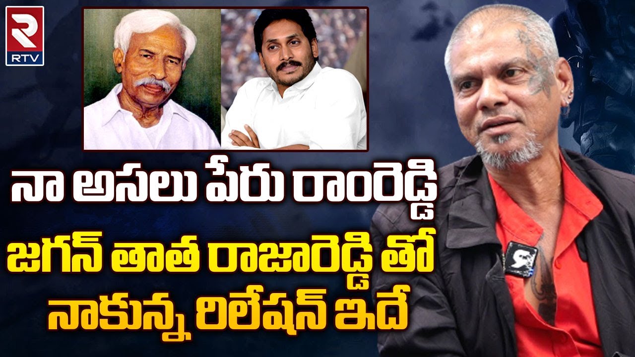 Rakesh Master About His Releation With YS Rajasekhar Reddy Father | నా ...