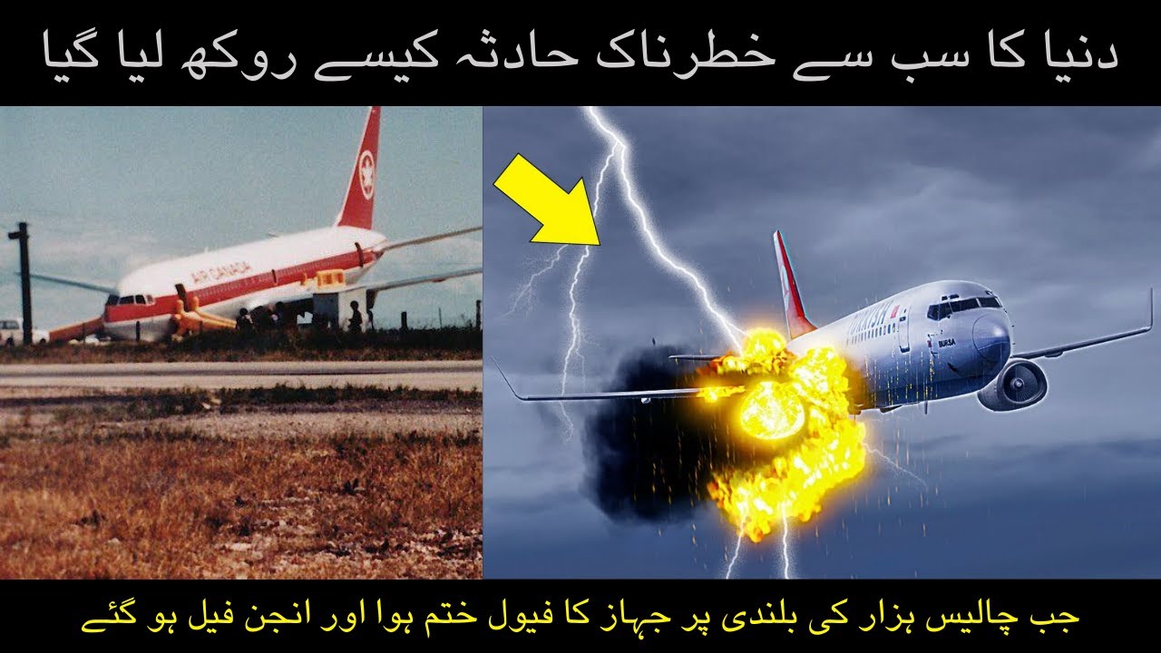 What Happened With Air Canada's Flight 143| Flight Crash| Wahag Tv ...