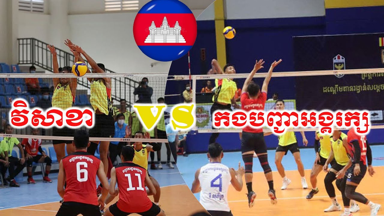 Visakha VS BHQ Best match Highlight #volleyball #visakhar#BHQ - YouTube