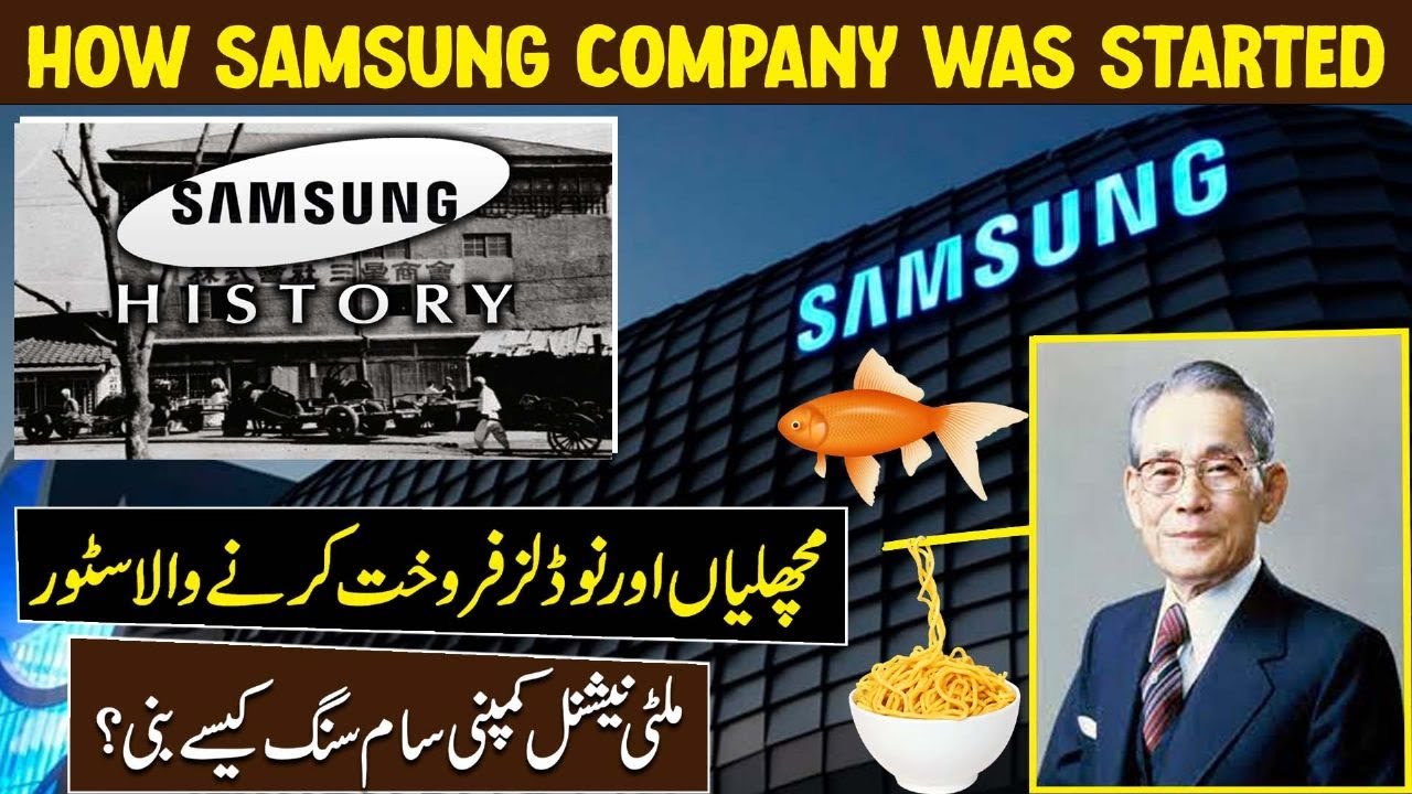 Story of Samsung | How the Company Started | History of Samsung Company ...