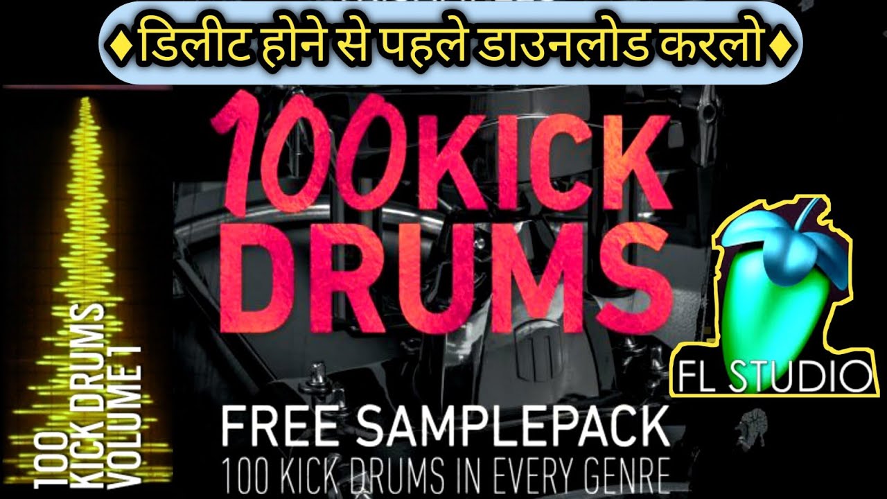 100 Kick Drum Pack FL Studio Sample Full Pack Download|| Free Download ...