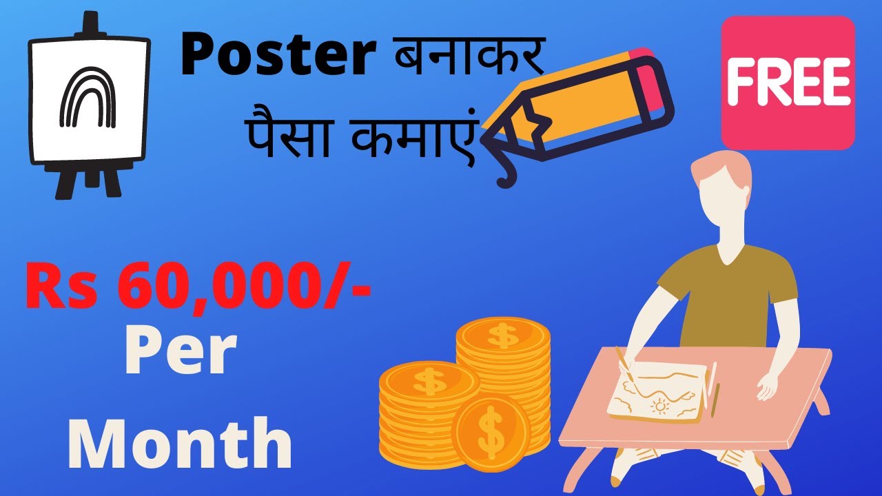 Earn money by making poster [Make Money Online ] Work from Home ...