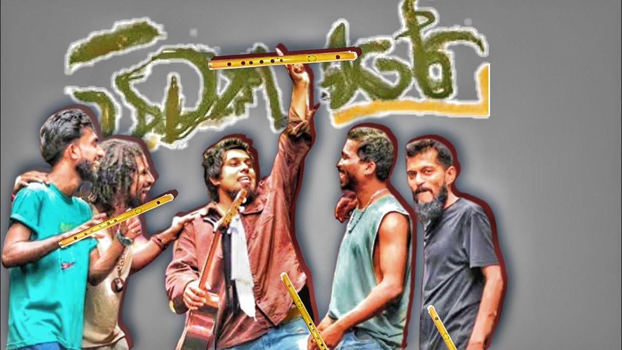 #Pitakaware පිටකවරේ අමු සින්දුව බටනලාවෙන් |Flute Cover By #Tharusha ...