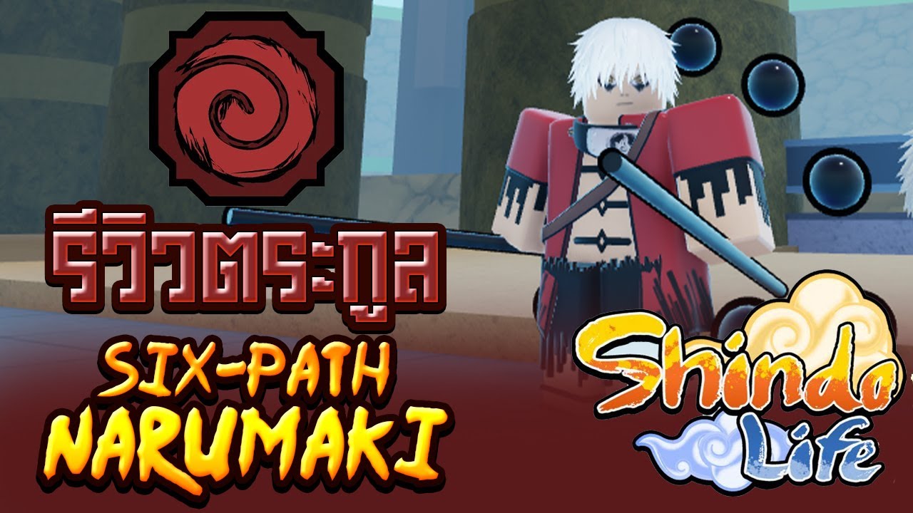 Shindo Life 🔹 รีวิวตระกูล Six Path Narumaki นารูโตะโหมดเซียนกบ 6วิถี 🔹 ...