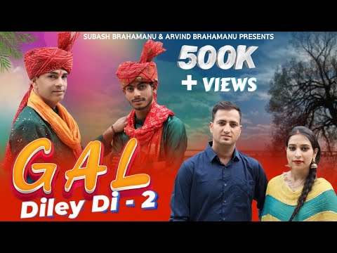 Gal Diley Di 2 || Dogri Murthiali Mashup By Subash Brahamnu & Rakesh Rocky - For Booking 📞9858155656