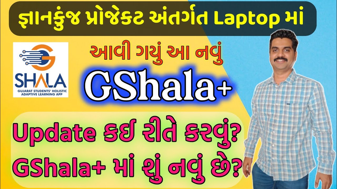 GShala+ Update in Gyankunj Project Acer Laptop | How to Update GShala ...