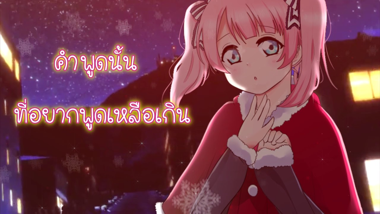 [LoveliveTH] Red Gem Wink Thai ver - YouTube