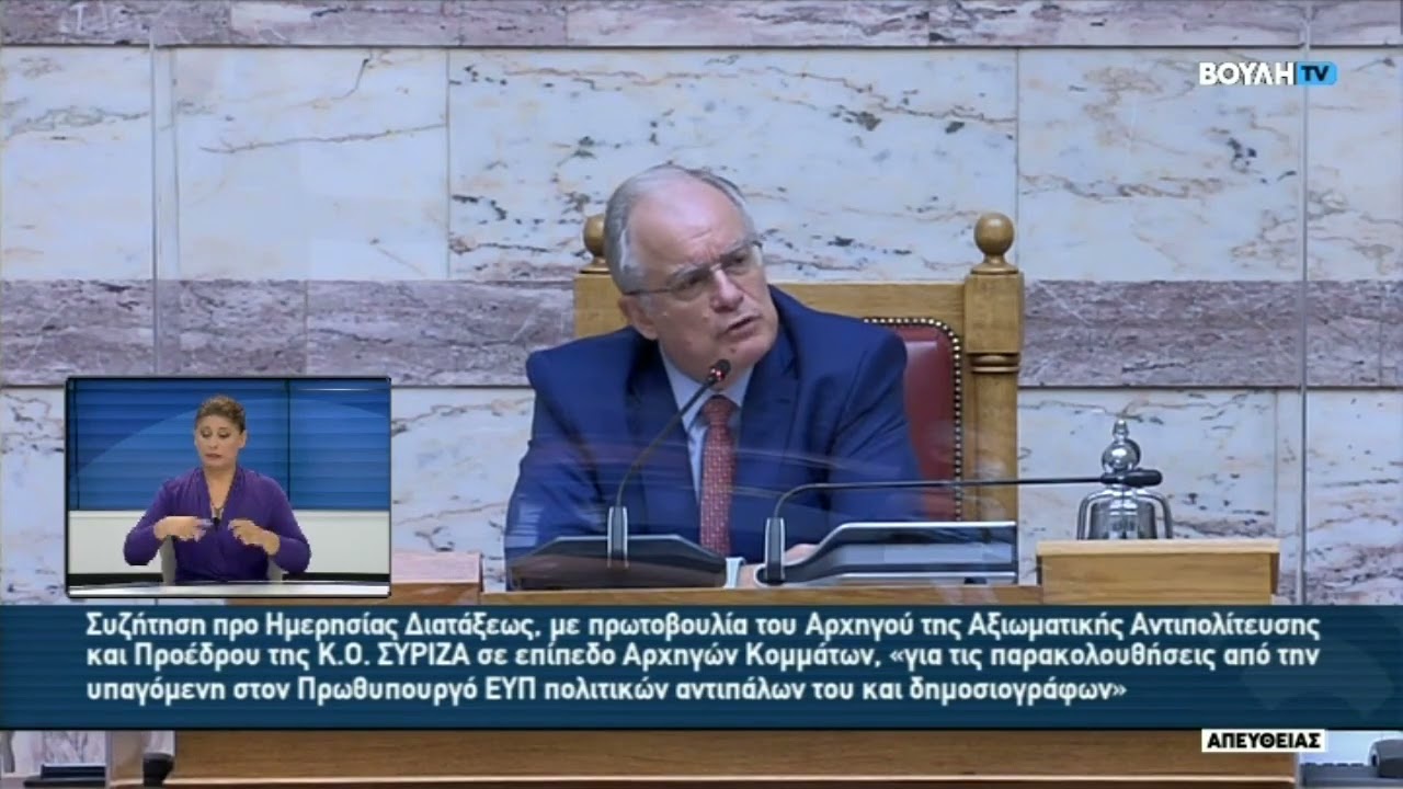 Η ΠΑΡΑΤΗΡΗΣΗ ΤΑΣΟΥΛΑ ΣΤΟΥΣ ΒΟΥΛΕΥΤΕΣ - YouTube