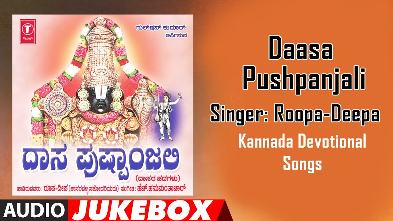 Daasa Pushpanjali Songs | Dasara Padagalu | Roopa Deepa | Kannada ...