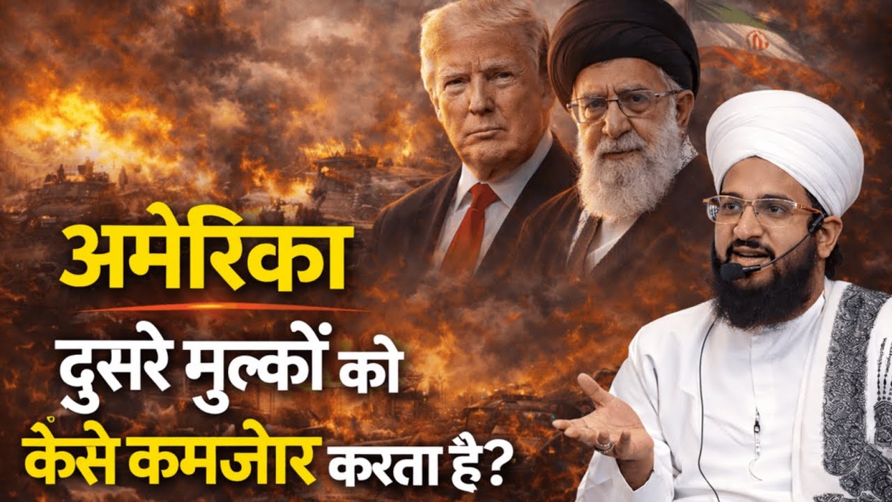 America ka Hathiyar | Jang e Badar | Mufti Salman Azhari - YouTube