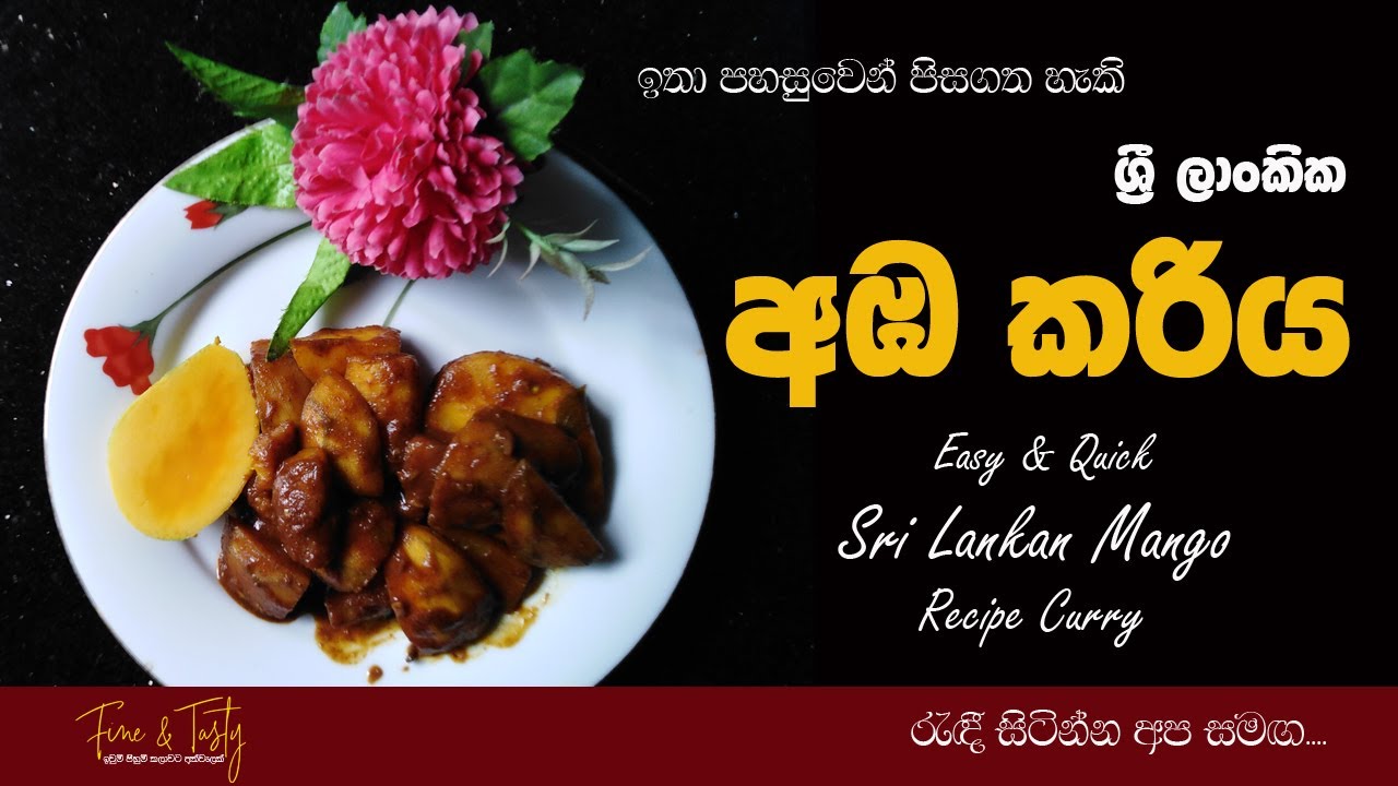 අඹ මාලුව|Sri Lanakan Mango Curry|Amba Curry |Mango Curry|Mango Curry ...