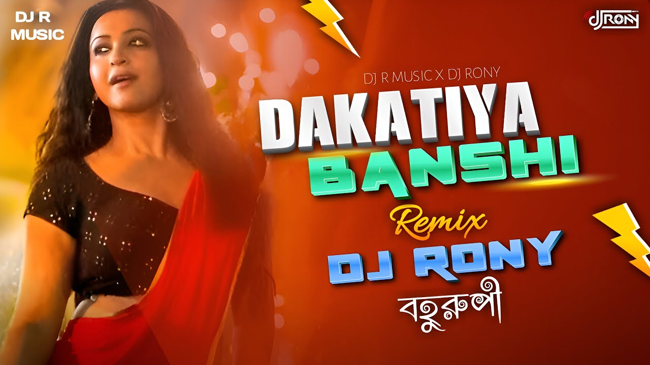 Dakatiya Banshi Remix | DJ Rony | ডাকাতিয়া বাঁশি | Bohurupi | Koushani ...