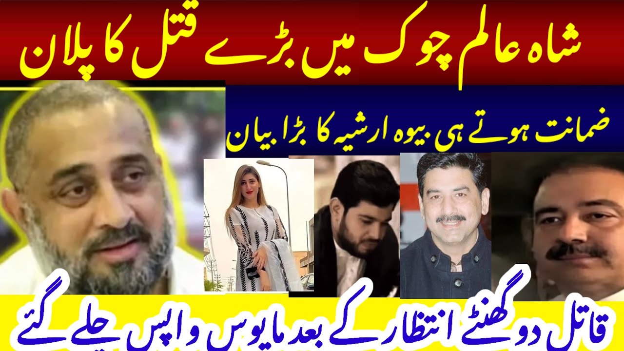 Ameer Masab And Ameer balaj | Javeed Butt Pr Pehla Hamla | Where Is ...