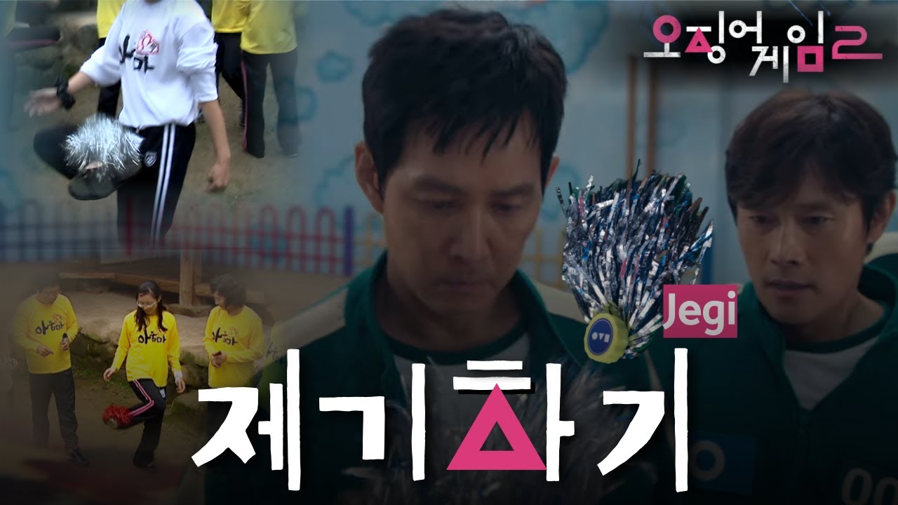 [ENG] 딱 한 번의 기회, 제기차기 챌린지 l Jegi Chagi challenge - YouTube