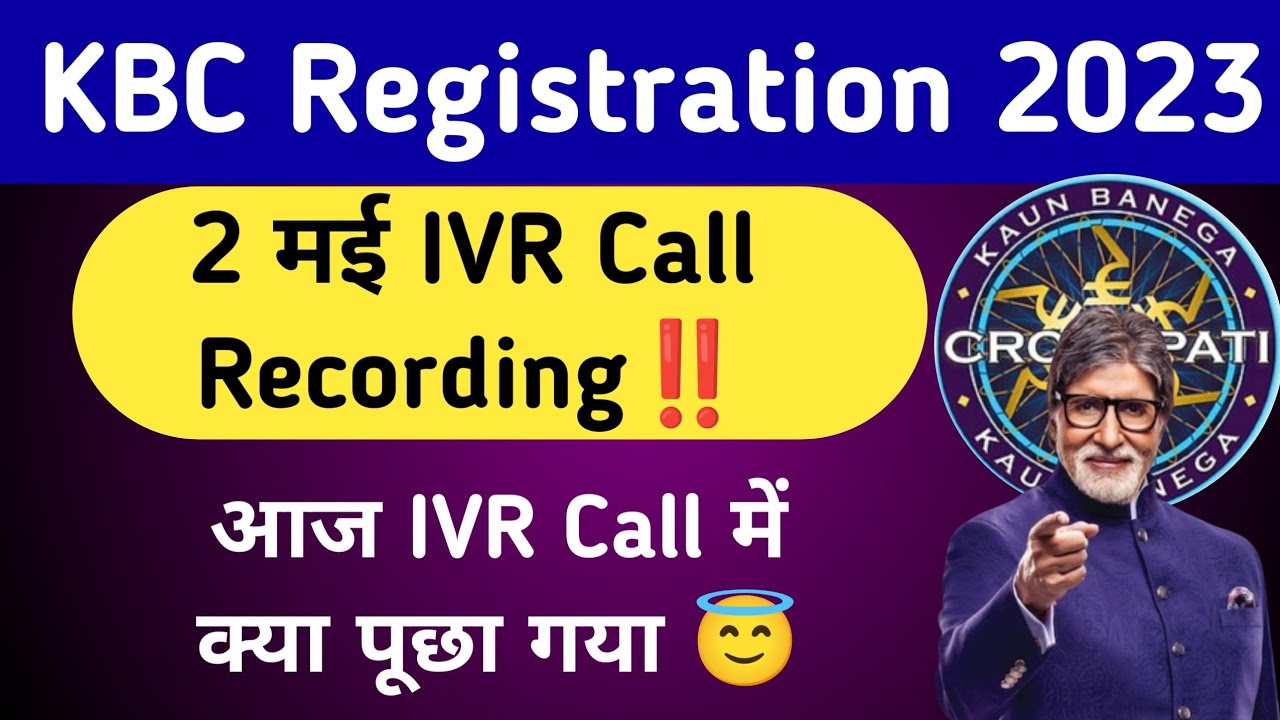 KBC 2 मई IVR Call Update|| KBC 2023 Registration||Tricky Knowledge Guru ...