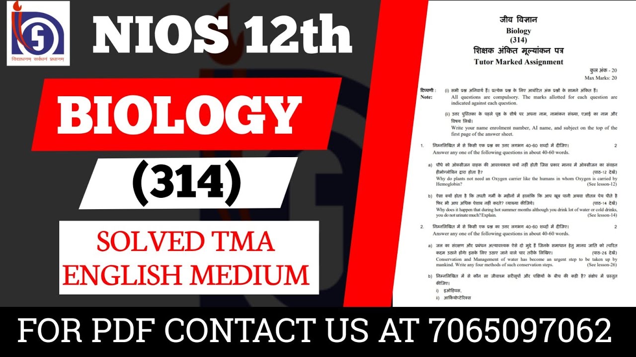 NIOS Class 12 Biology (314) Solved TMA || NIOS Class 12 Biology English ...