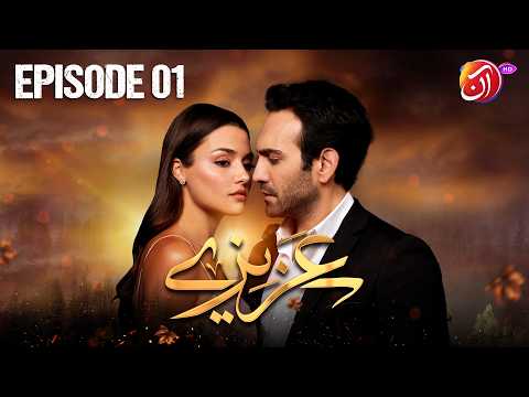 Azize Episode 1 (Urdu Dub) | Hande Erçel & Buğra Gülsoy | Turkish Drama 2026 | Aan TV