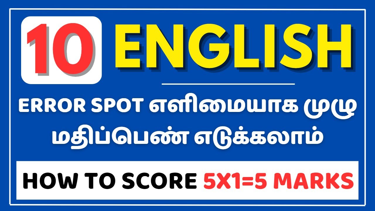 Error Spot in English Grammar | Error Spot Using shortcut Tricks | 10th ...