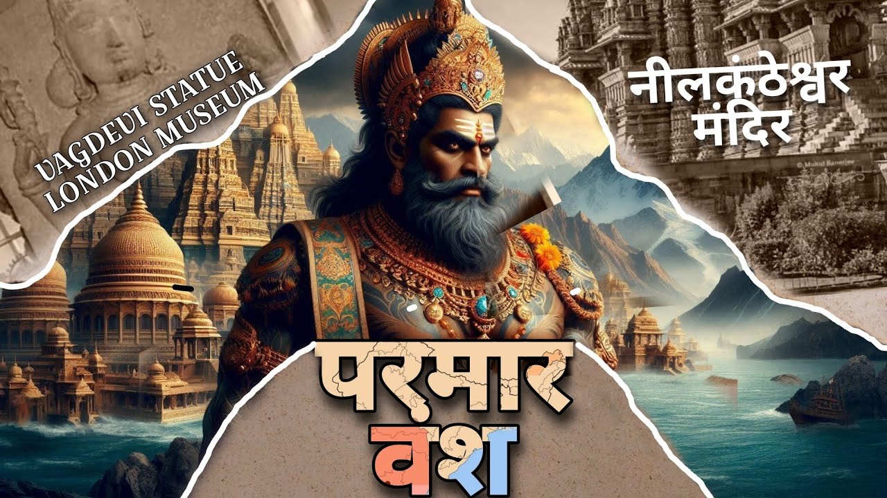 The Parmar Dynasty | Madhya Pradesh | Ancient Indian History ...