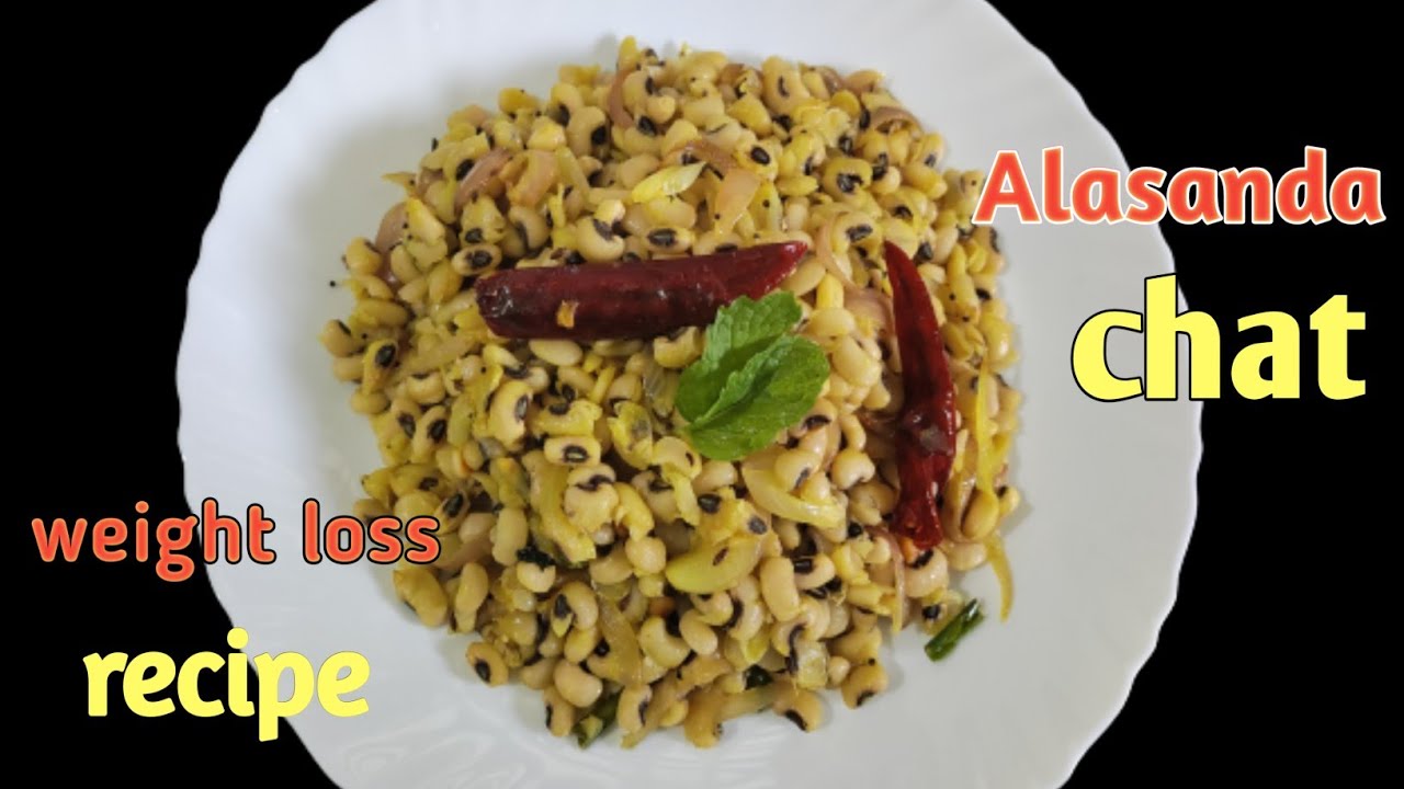 ఇలా చాట్ చేయండి కమ్మణిరుచితో👌 పాటు బలమైన ఆహరం😋 |protein recipe| lobia ...