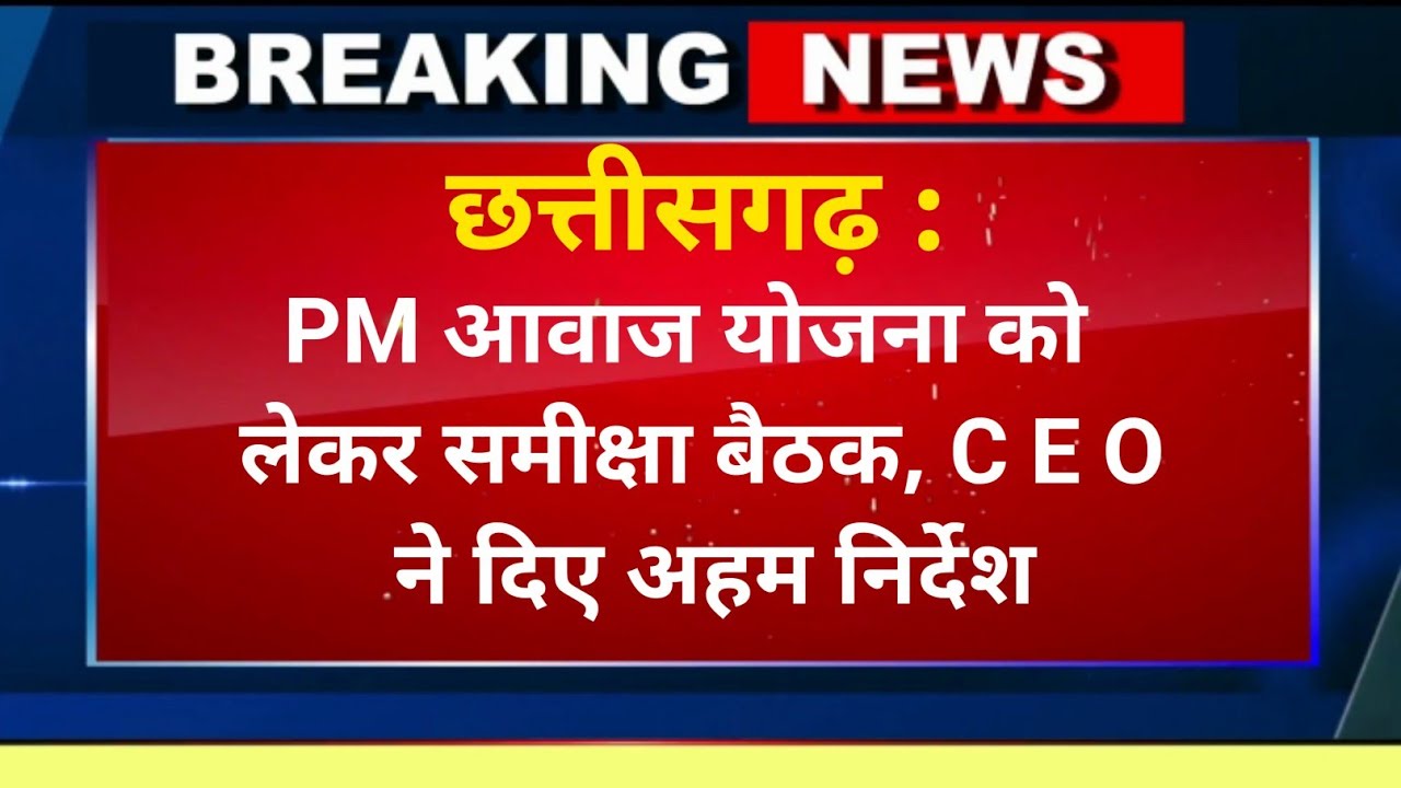 Chhattisgarh Samachar : CG News Today, Chhattisgarh News, CG News, CG ...