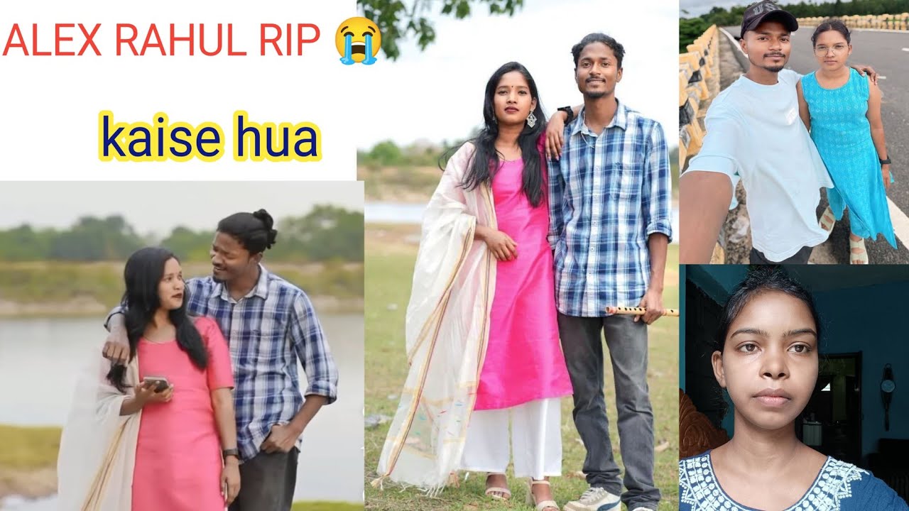 Jharkhand (Gumla) Alex Rahul अब इस दुनिया में नहीं रहा😭 /क्या हुआ था ...