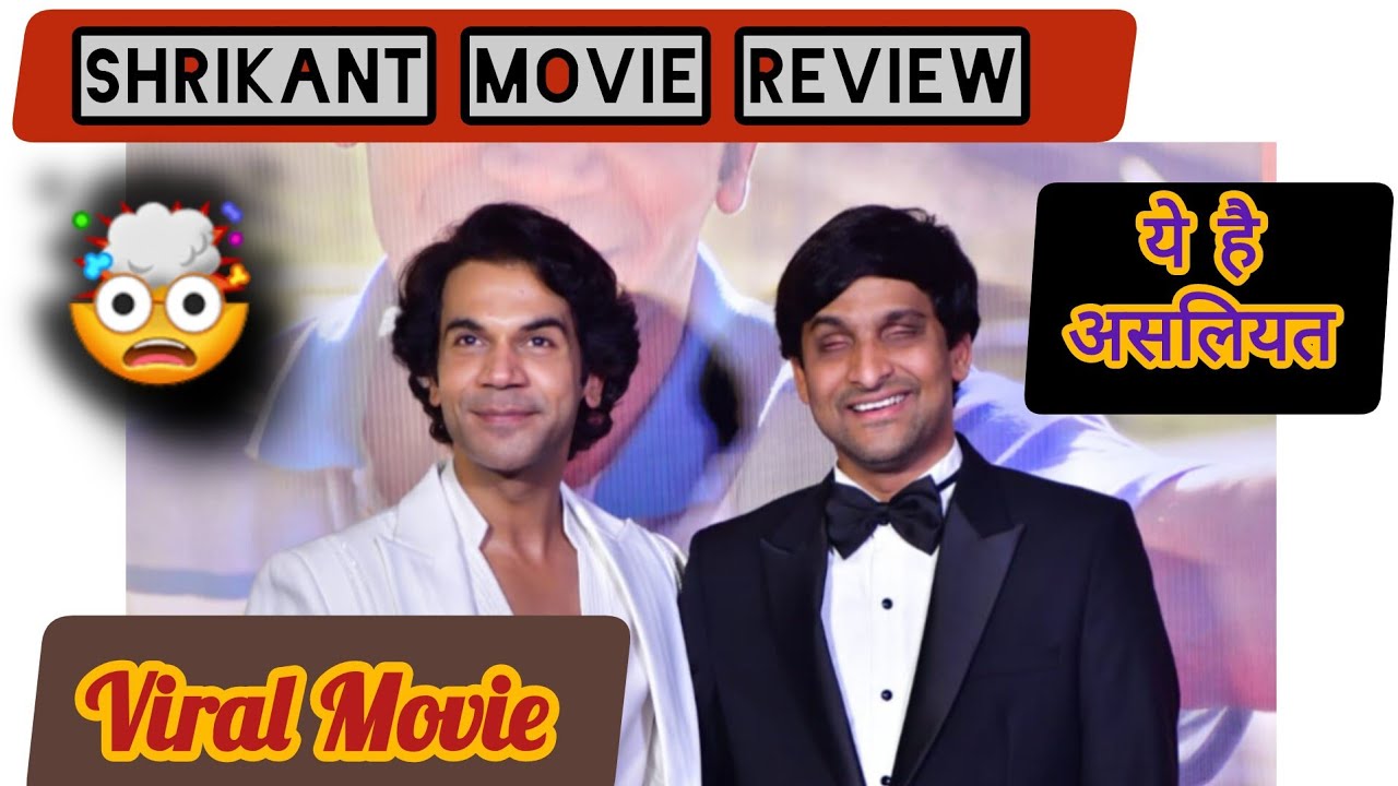 Shrikant | Movie Review | Viral Movie | Rajkumar Rao | - YouTube