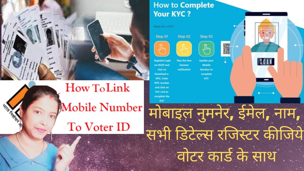 Mobile No Registration With Voter Id mobile No Link To Voter Id Card voter Card Mobile Number mobile-no-registration-with-voter-id-mobile-no-link-to-voter-id-card-voter-card-mobile-number