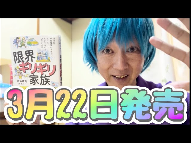 Yasu familyチャンネル