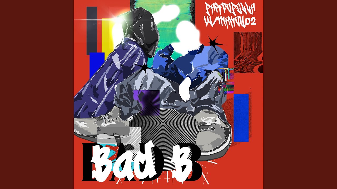 Bad B (Instrumental) - YouTube