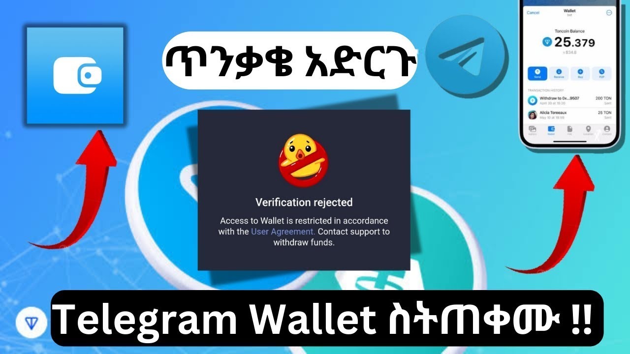 🛑 ተጠንቀቁ Telegram Wallet ስትጠቀሙ Telegram Tonkeeper make money online in ethiopia - YouTube