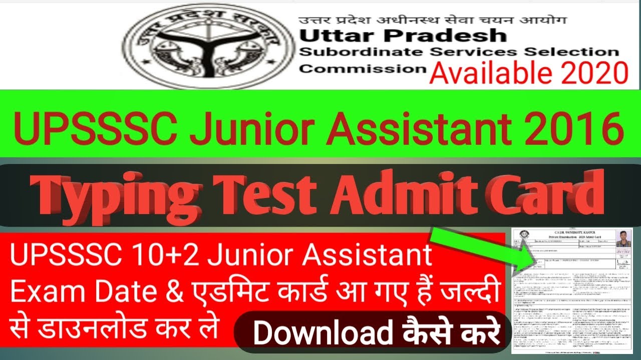 UPSSSC Junior Assistant 2016 Typing Test Admit Card download 2020 ...