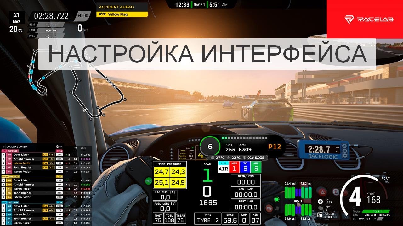 Assetto Corsa Competizione - Настройка интерфейса HUD Racelab - YouTube
