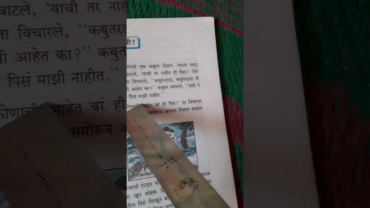 Fifth marathi lesson no 4 - YouTube