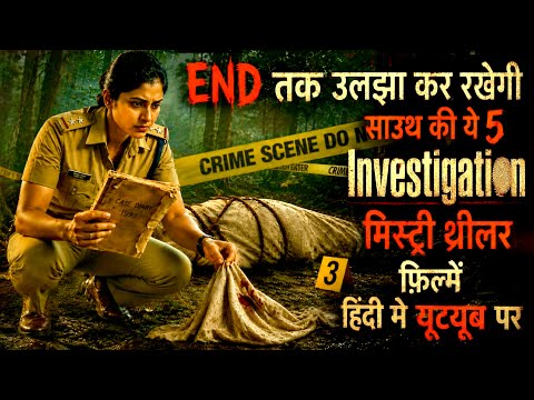 Top 5 South Investigation Mystery Thriller Movies In Hindi 2026| Murder Mystery Thriller Movies 2026