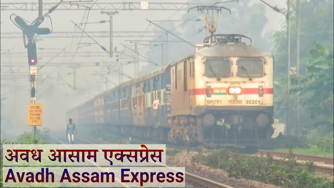 Avadh Assam Express With GHAZIABAD WAP7 : Indian Railways - YouTube