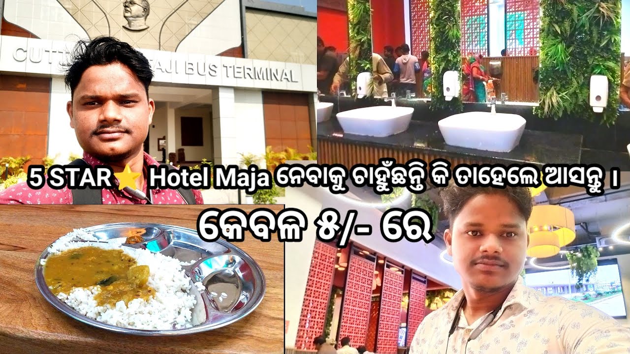 5 STAR Hotel Re || Netaji Bus Terminal|| Cuttack || ୫ଟଙ୍କା re - YouTube