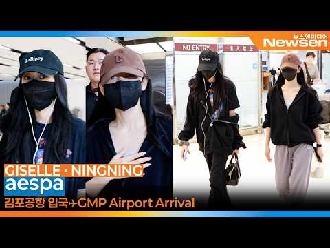 에스파 '지젤·닝닝' 김포국제공항 입국✈️aespa 'GISELLE·NINGNING' GMP Airport Arrival 2026.7.23 Newsen