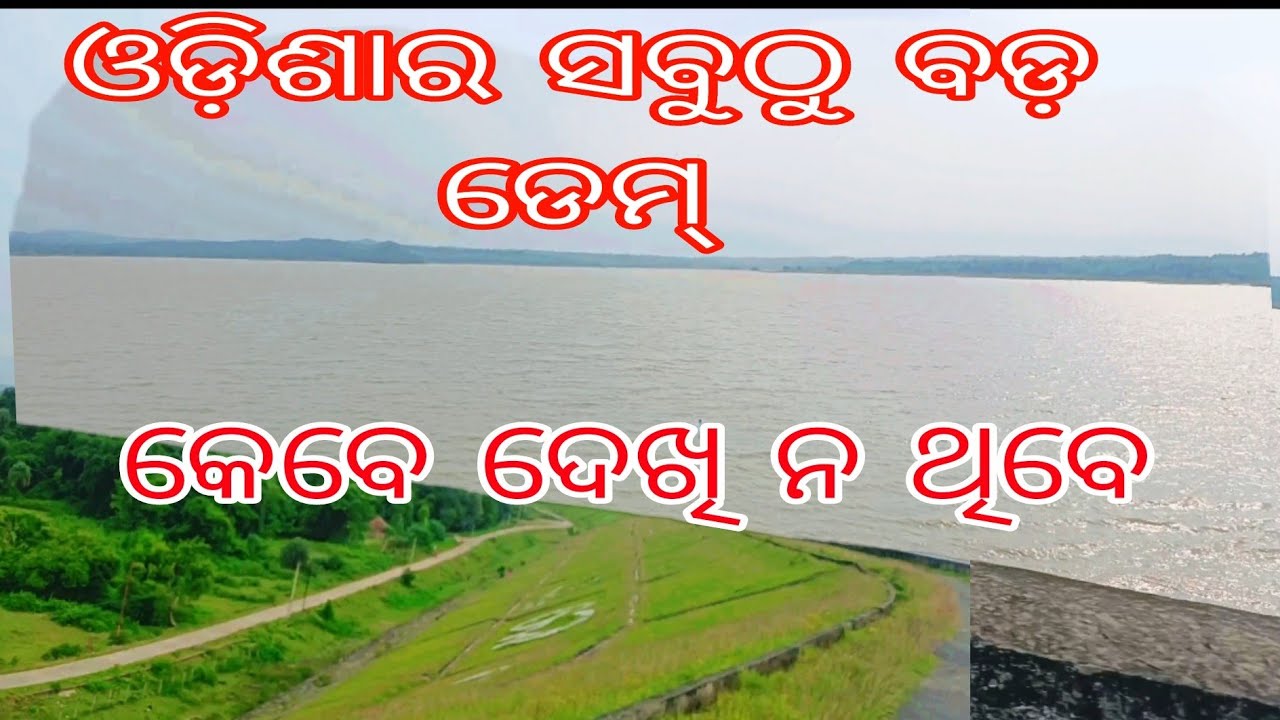 SUNEI DAM MAYURBHANJ /odia vlog /odia video / - YouTube