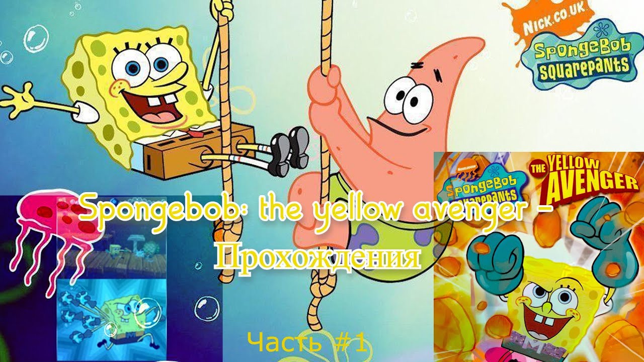 SpongeBob SquarePants: The Yellow Avenger - Часть '1' - YouTube