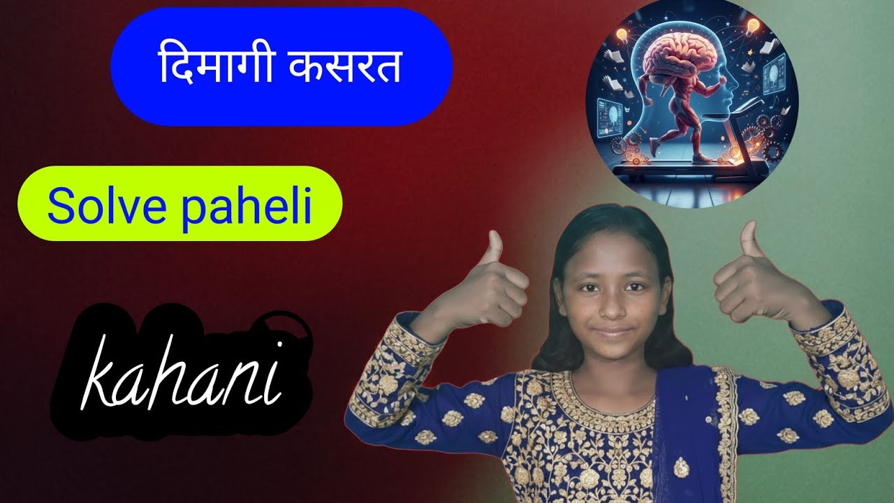 paheli wale sawal paheli wale cartoon , paheli video - YouTube