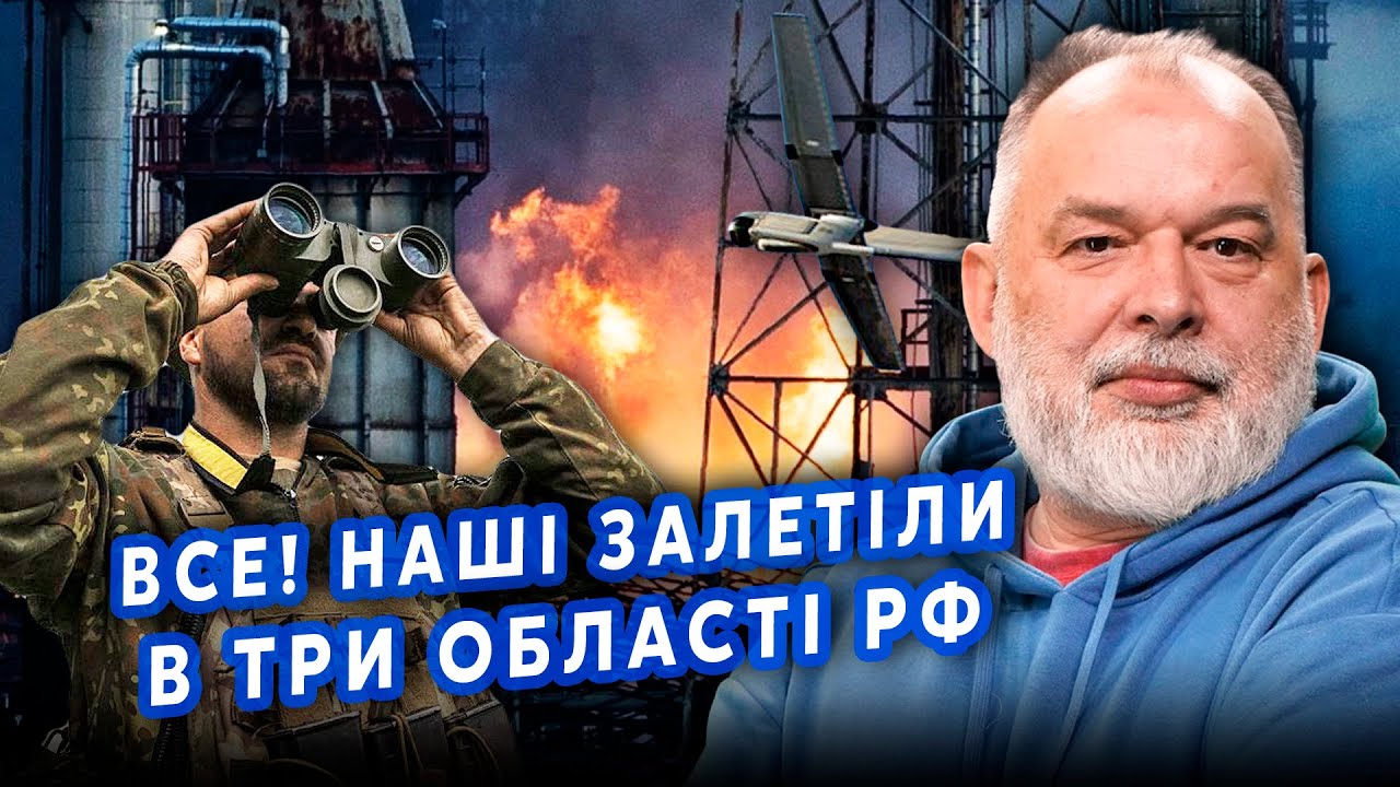 👊ШЕЙТЕЛЬМАН: Понеслося! Наші ПРОЙШЛИСЯ ПО ТИЛАХ РФ. Накрили ЛІТАКИ ...