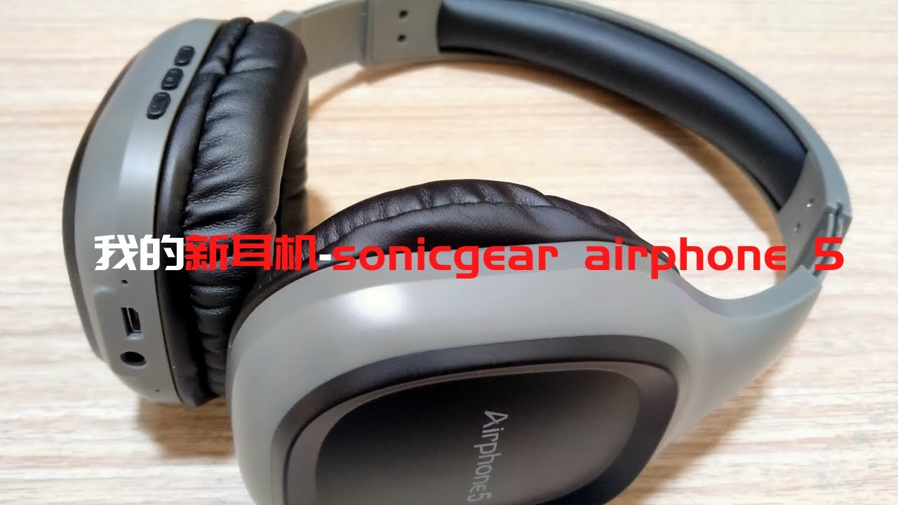 我的新耳机-sonicgear airphone 5使用体验 - YouTube