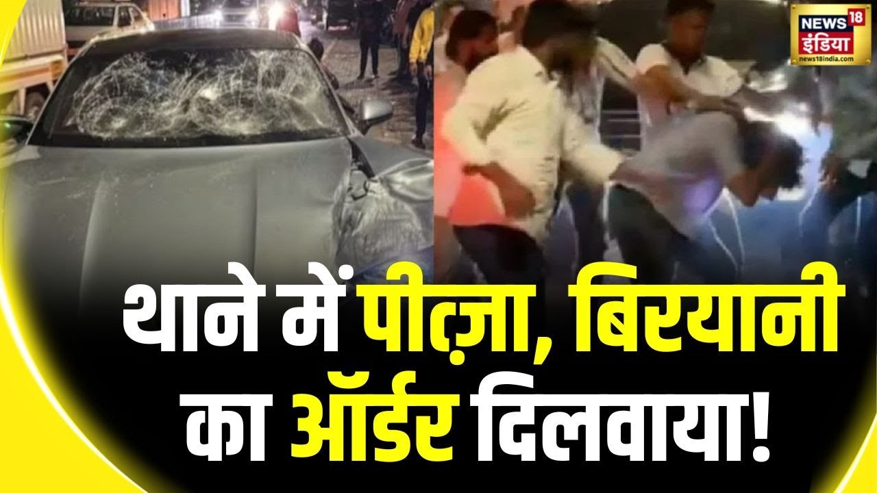 Pune Hit And Run Case : कैसे पकड़ा गया आरोपी का पिता? | Maharashtra ...