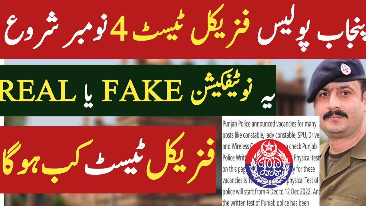 Punjab Police Physical Test Notification Update Punjab Police Bharti punjab-police-physical-test-notification-update-punjab-police-bharti