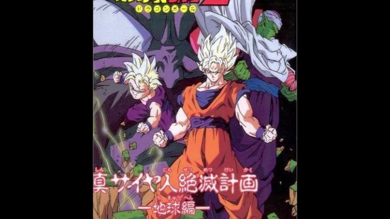Dragon Ball Z Gaiden - Polluted Town - Plan to Eradicate the Saiyans ...
