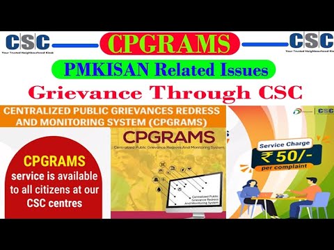 CPGRAM CSC I PM KISAN RELATED ISSUES I GRIEVANCE THROUGH CSC #teamcsc ...