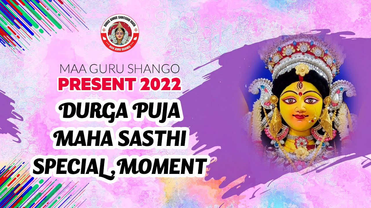 Maa Guru Shango Present 2022 || Durga Puja Maha Sashti || Special ...