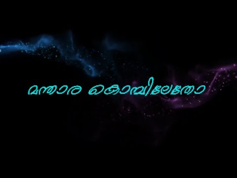 💞Manthara kombiletho💞mantharam album lyrics #Malayalam_songs_status # ...