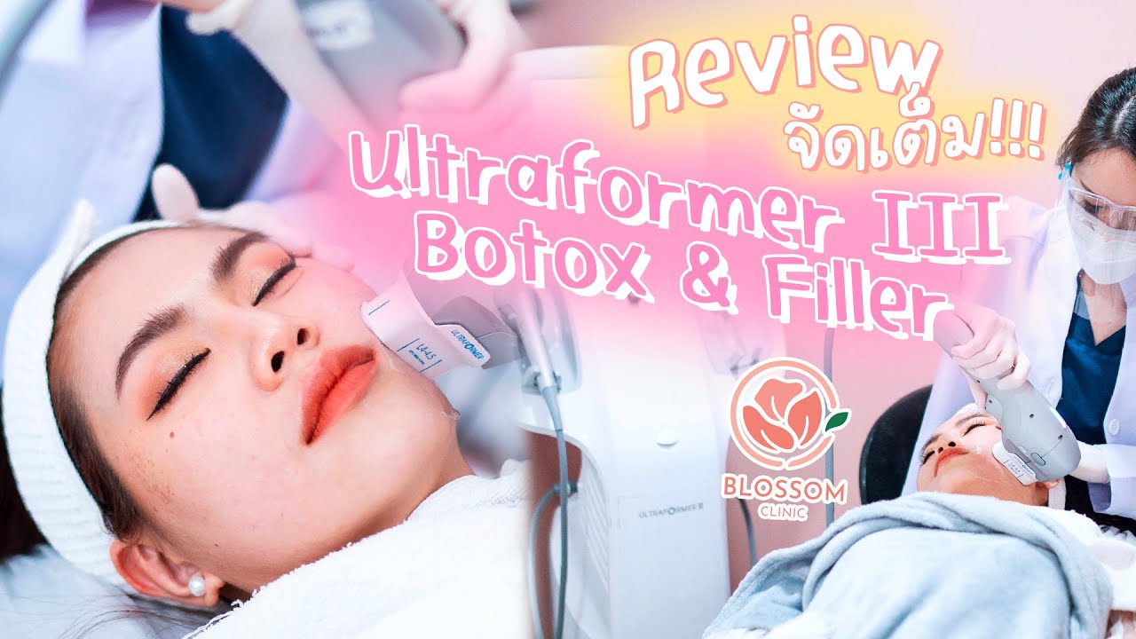 REVIEW ยกกระชับหน้าด้วย Ultraformer III,Botox,Filler จัดหนักจัดเต็ม ...